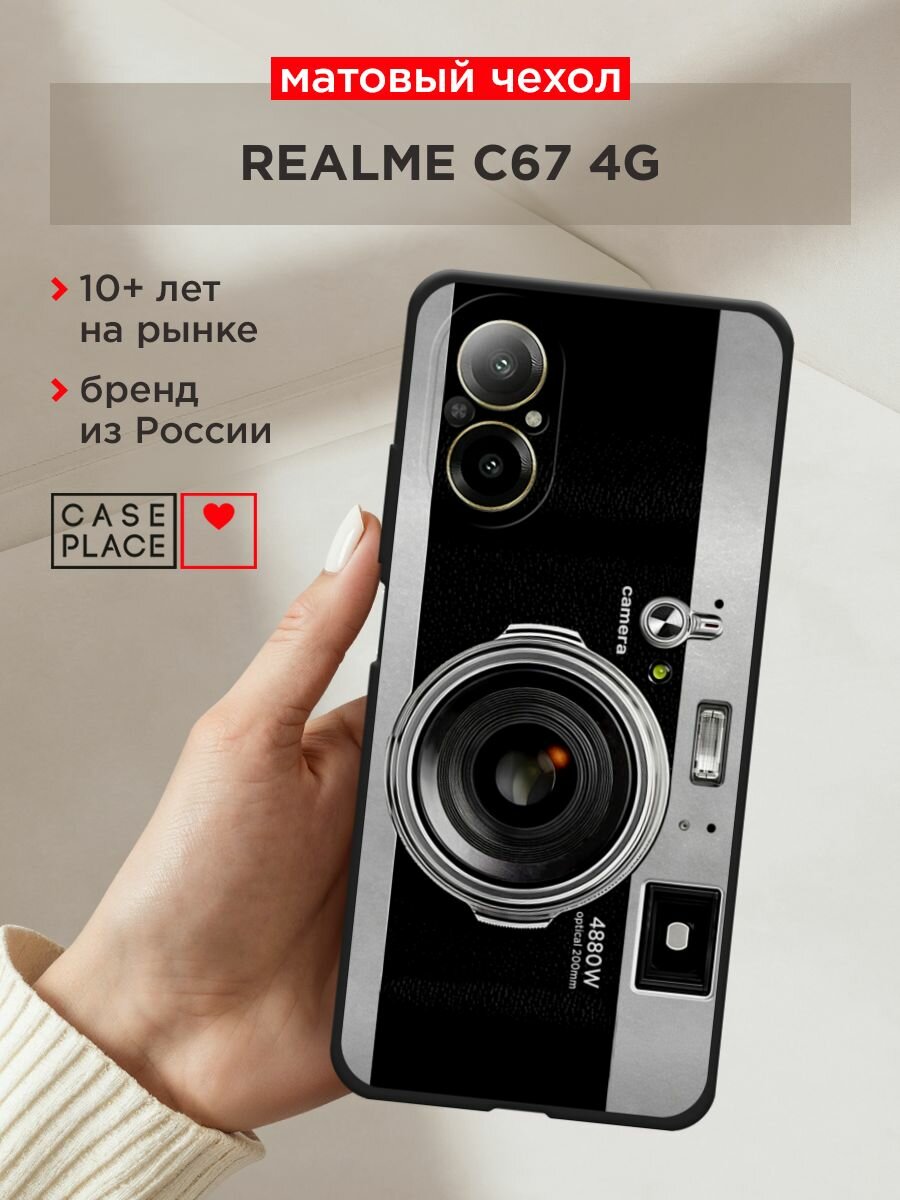 Черный матовый чехол на Realme C67 4G / Реалми C67 4G с принтом "Ретро камера"