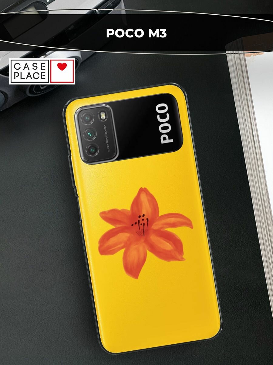 Чехол на Xiaomi Poco M3 / Сяоми Поко М3 с принтом "Оранжевый цветок", прозрачный