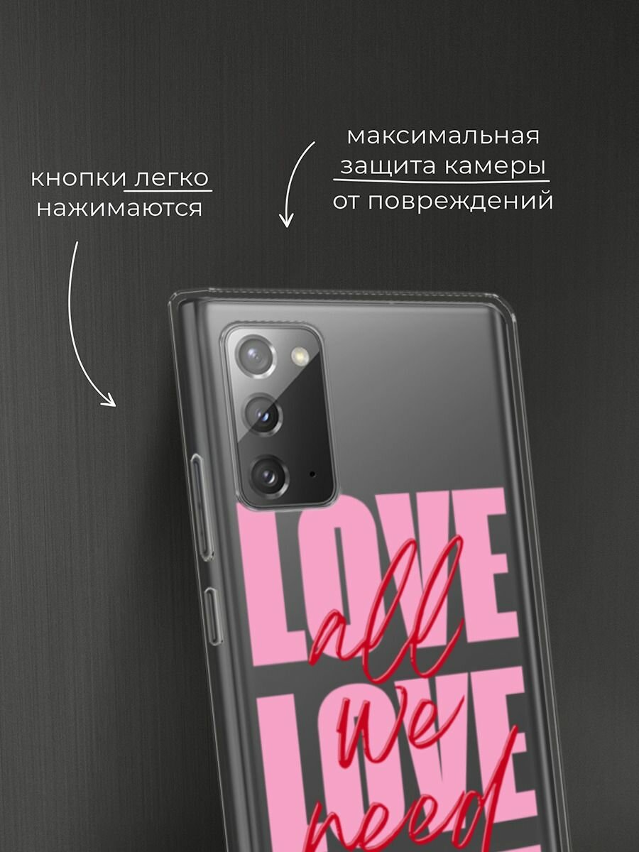 Чехол на Samsung Galaxy Note 20 / Самсунг Галакси Ноут 20 с принтом "All we need is love" — фото 1