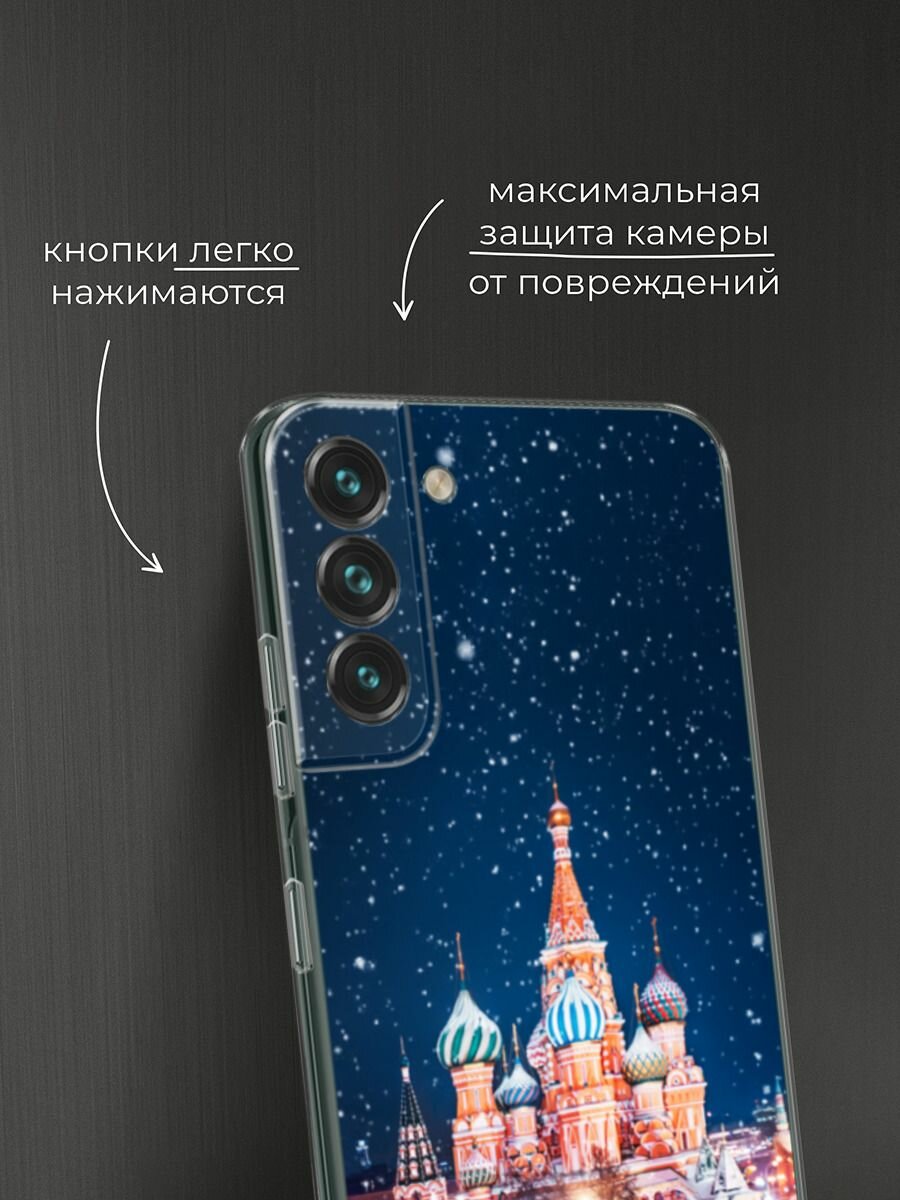 Чехол на Samsung Galaxy S22 + / Самсунг Галакси S22 Плюс с принтом "Москва 1" — фото 1
