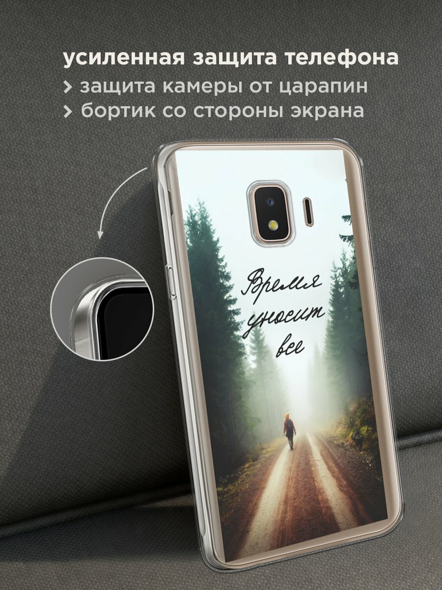 Чехол на Samsung Galaxy J2 Core (2018/2020) / Самсунг Галакси J2 Core (2020) с принтом "Время уносит все" — фото 1