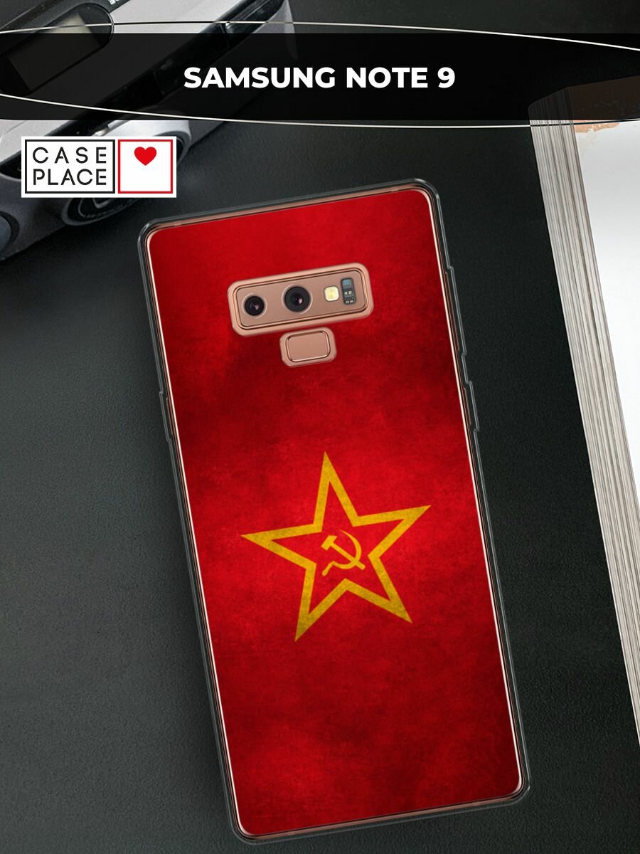 Чехол на Samsung Galaxy Note 9 / Самсунг Галакси Нот 9 с принтом "Красное знамя"