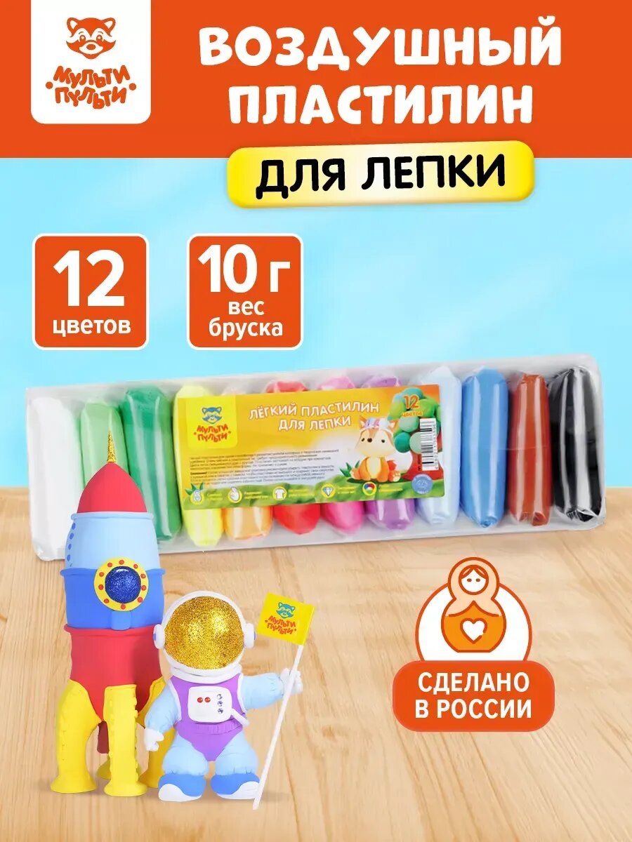 Пластилин воздушный 12 цветов для лепки