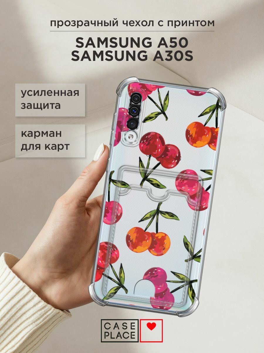 Чехол на Samsung Galaxy A50/A30s (Самсунг Галакси A50/A30s) с картой и принтом "Яркие вишни"