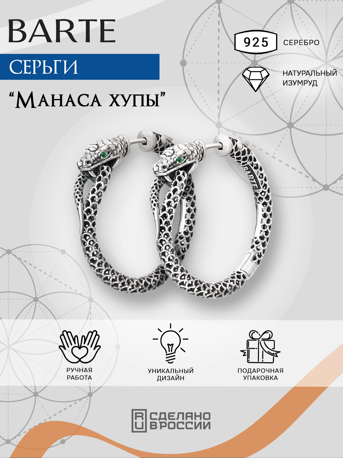 Серьги, серебро, 925 проба, оксидирование, изумруд