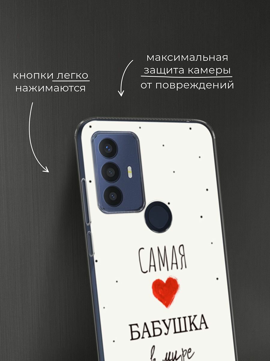 Чехол на TCL 30E/30 SE/305/306 / ТСЛ 30E с принтом "Самая любимая бабушка" — фото 1