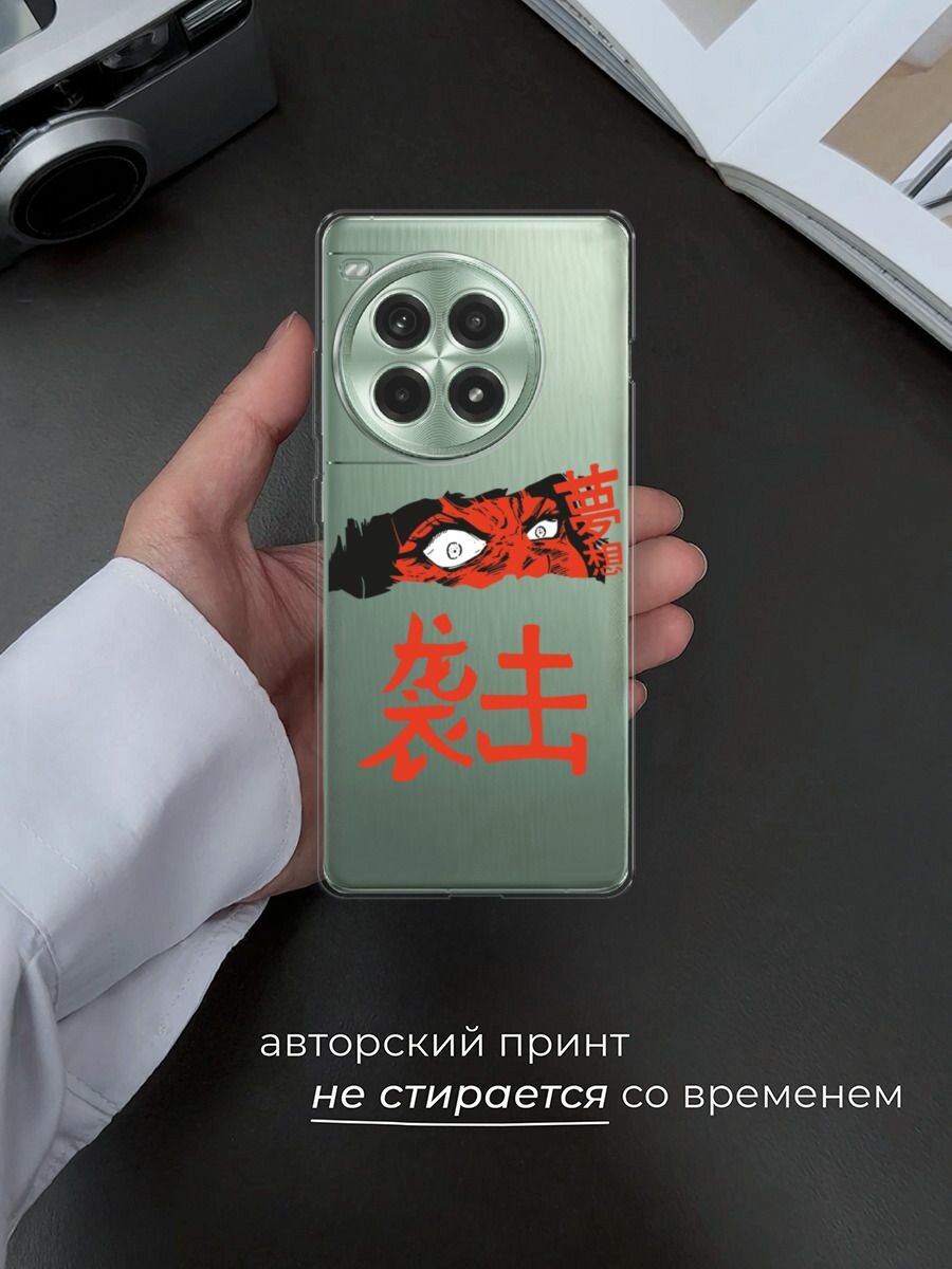 Чехол на OnePlus Ace 3 Pro / Ван Плас Эйс 3 Про с принтом "Anime attack", прозрачный — фото 1