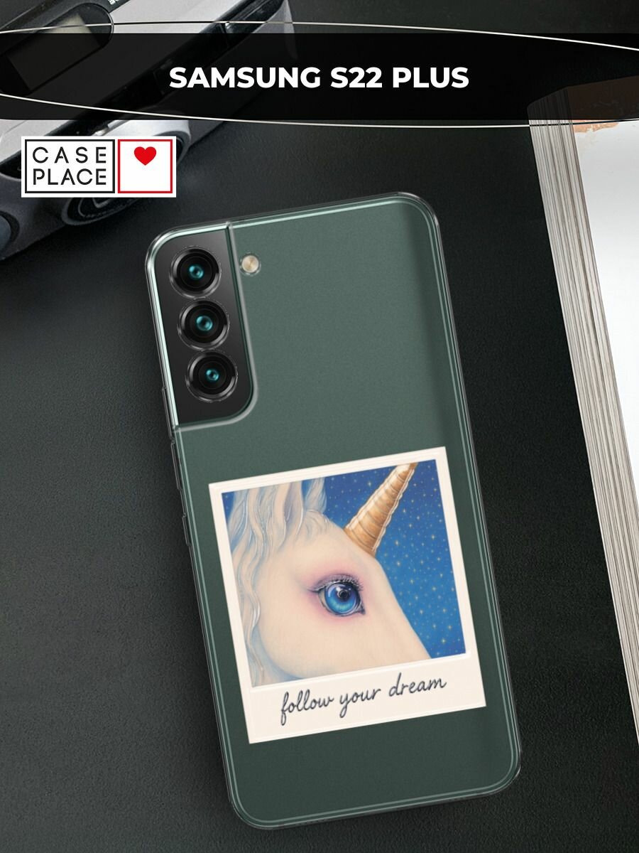 Чехол на Samsung Galaxy S22 + / Самсунг Галакси S22 Плюс с принтом "Глаз единорога"
