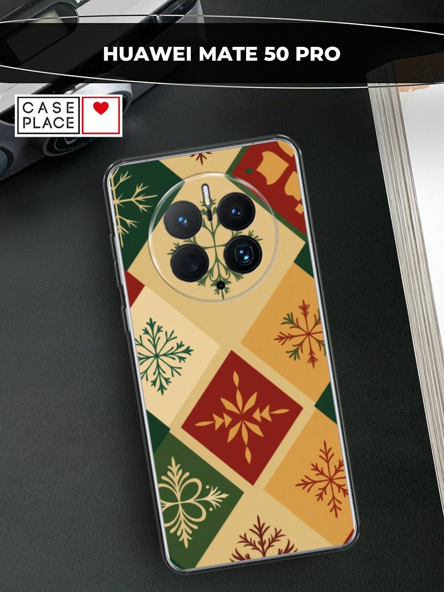 Чехол на Huawei Mate 50 Pro / Хуавей Мате 50 Про с принтом "Зимний орнамент"