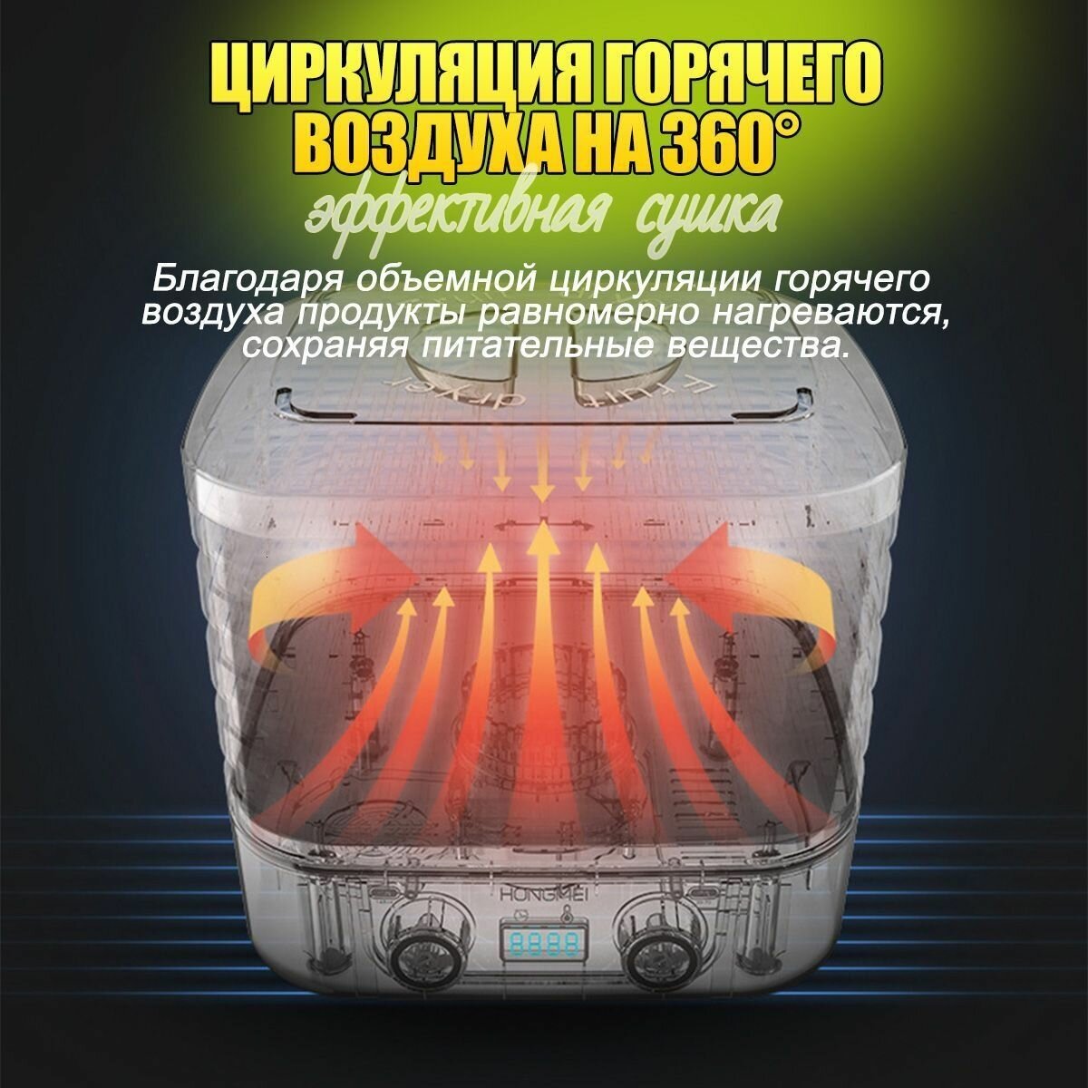 Дегидратор