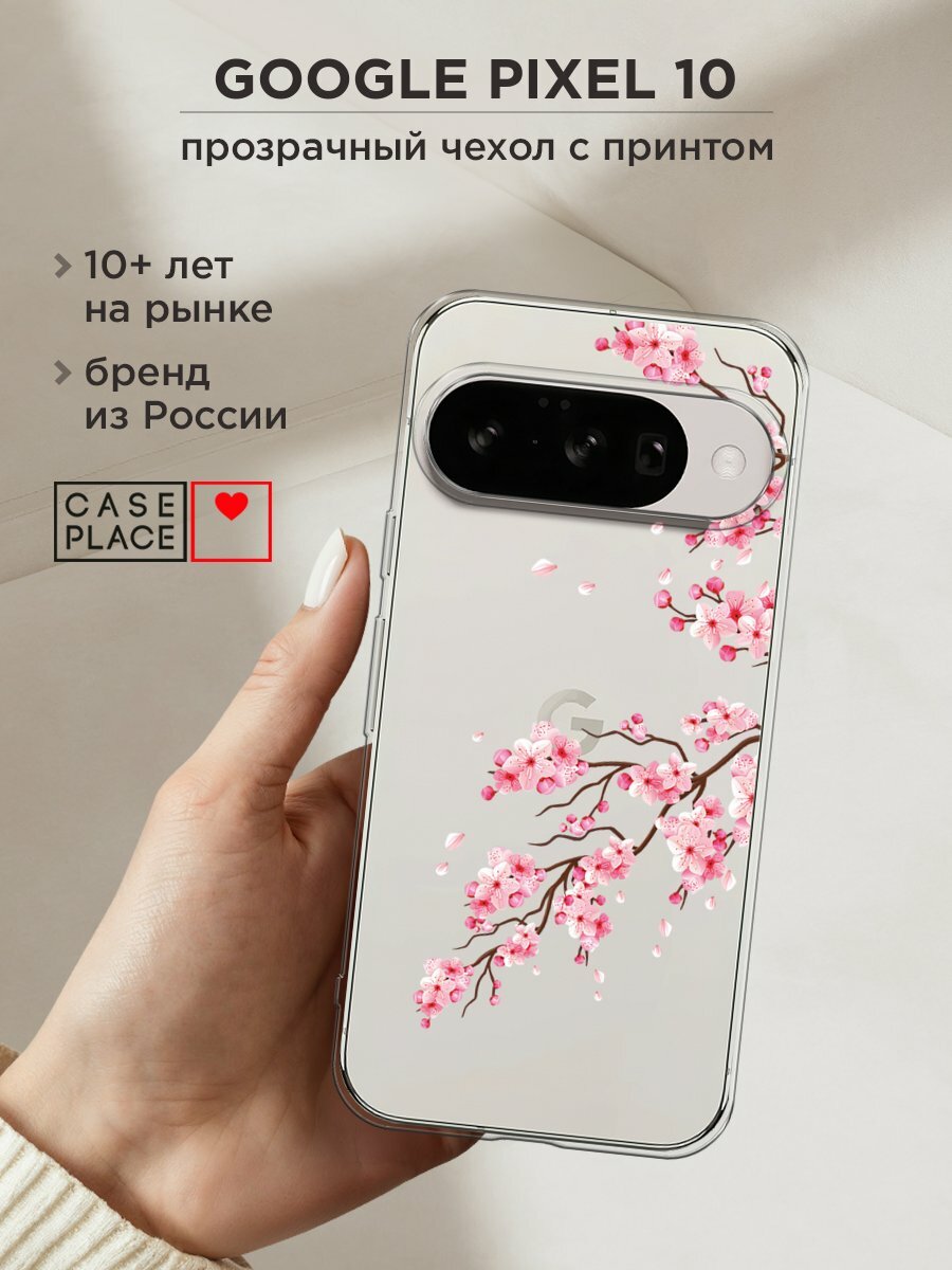 Чехол на Google Pixel 10 / Гугл Пиксель 10 с принтом "Цветущая ветка сакуры рисунок", прозрачный