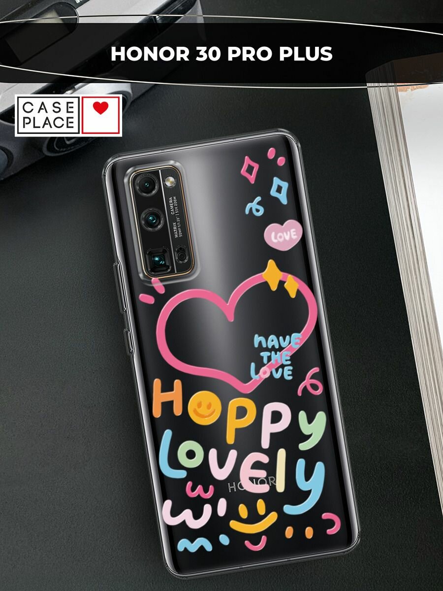 Чехол на Honor 30 Pro Plus / Хонор 30 Про Плюс с принтом "Happy lovely 2"