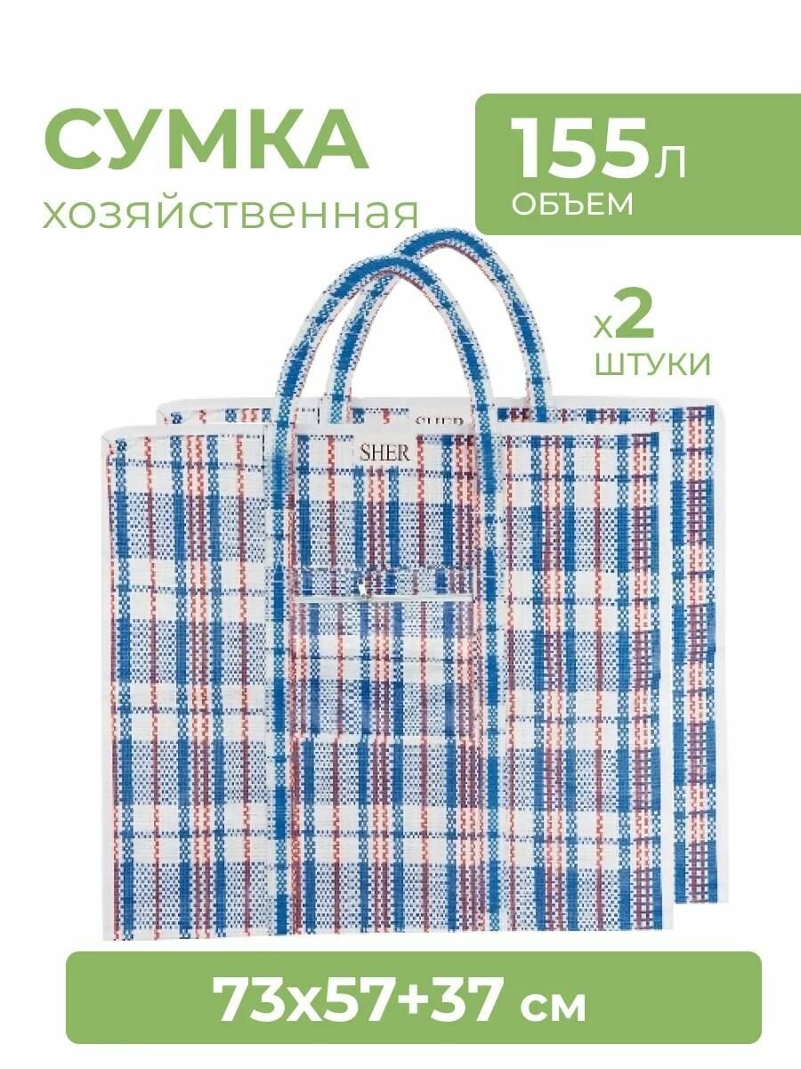 Сумка-баул