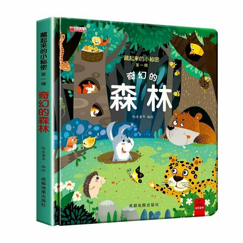 Исследование мира детьми 2-3-6 лет научно-популярная книжка с картинками секретной серии flip book океан древней поэзии 3d стереокнига