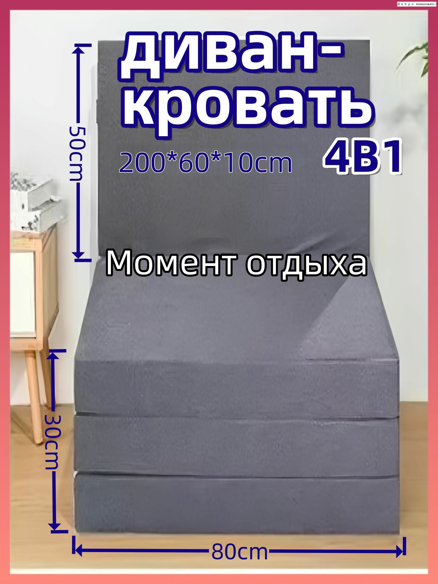 Бестселлер диван бескаркасный