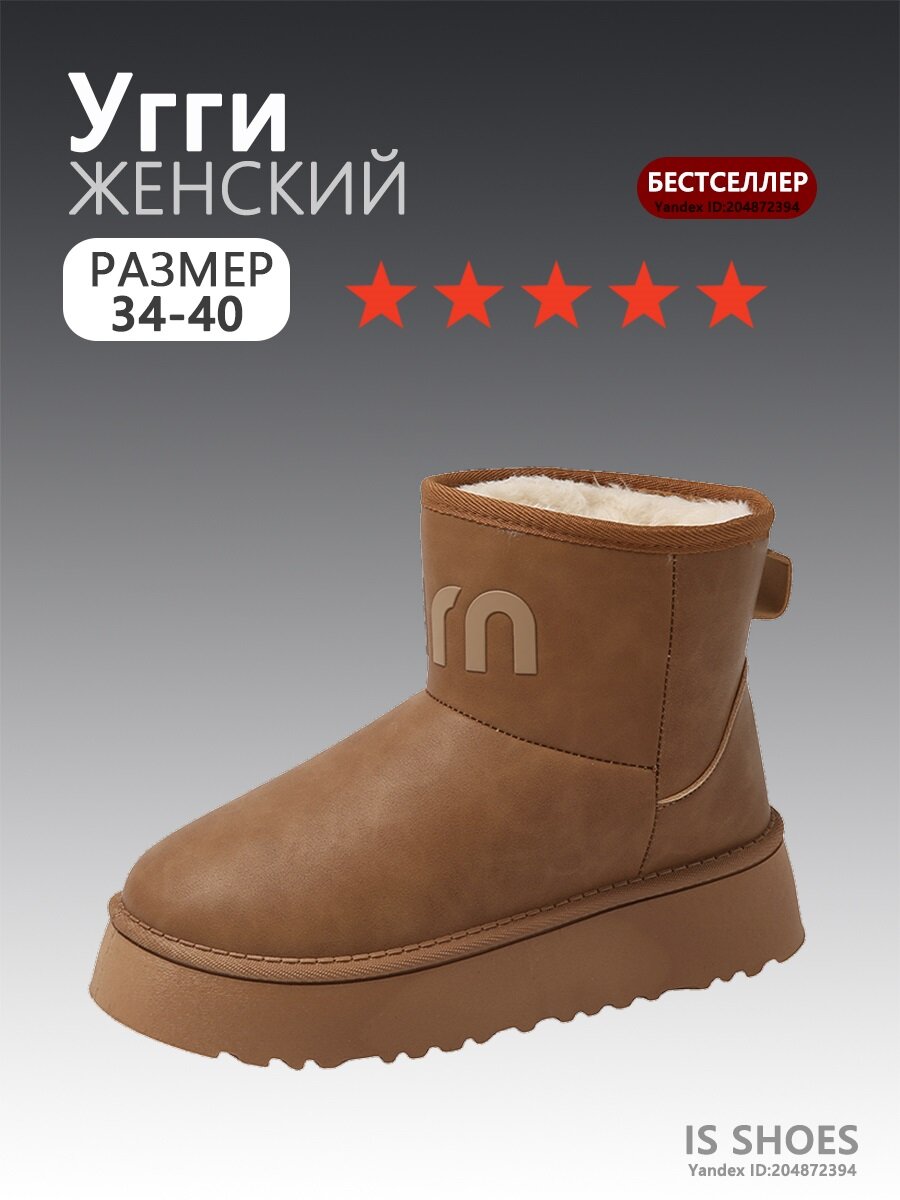Угги