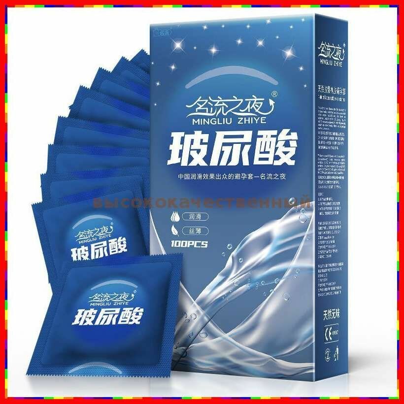 100 презервативов, надежная защита, упаковка для длительного использования