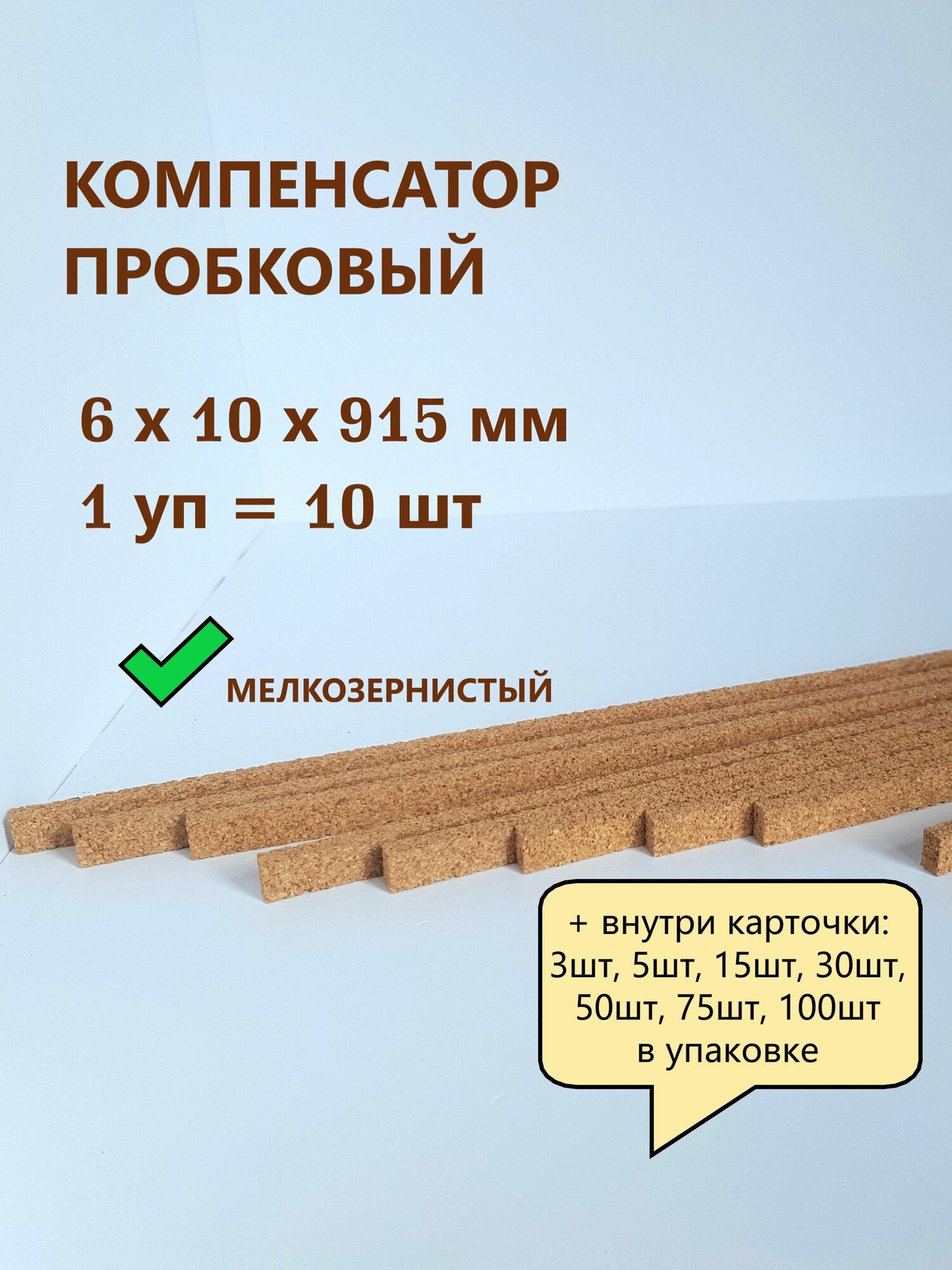 Порог напольный