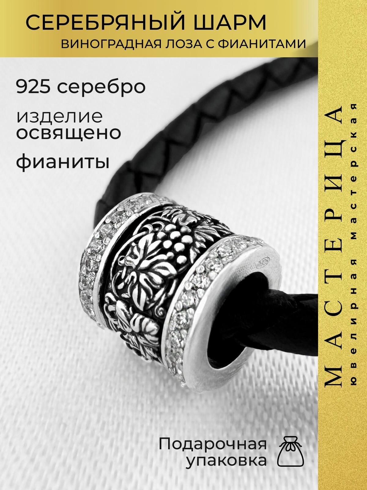 Подвеска на браслет, серебро, 925 проба, фианит