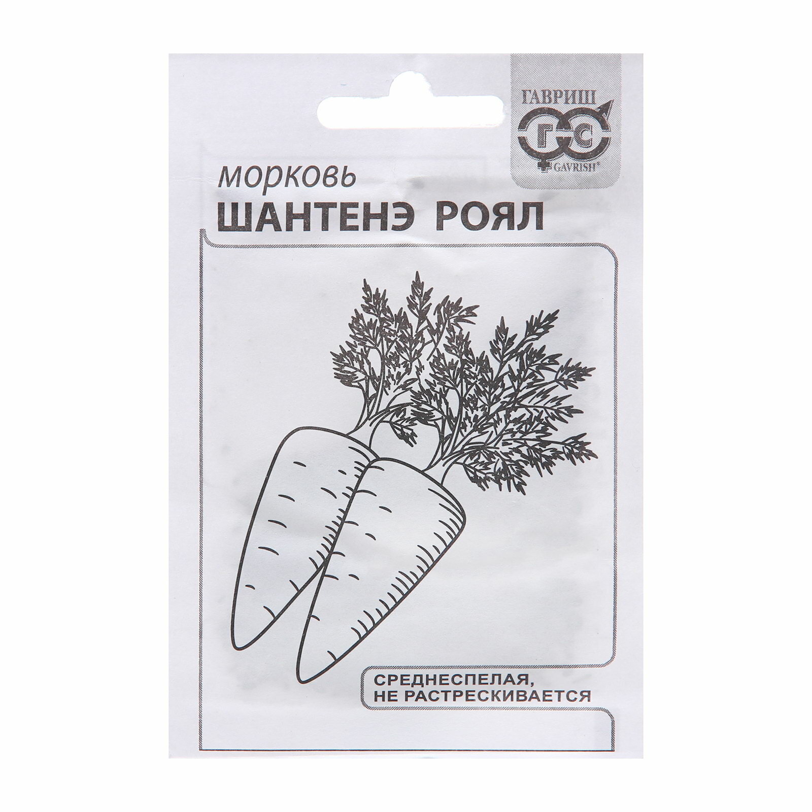 Семена Морковь "Шантенэ Роял", белый пакет, 2 г, место выращивания: открытый грунт