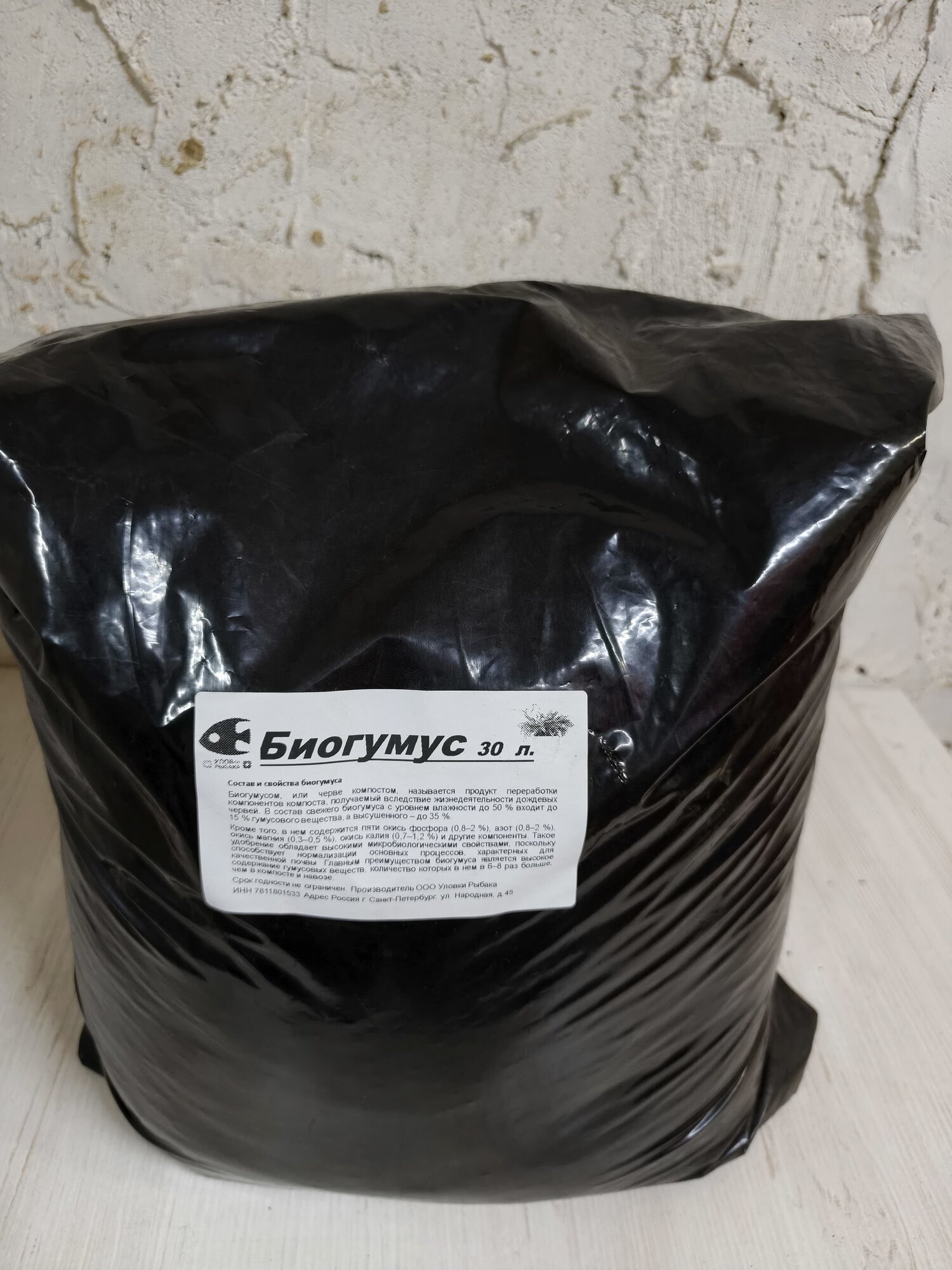 Удобрение органическое вермикомпост гранулированный (биогумус) 30 литров, универсальное из низового торфа, сепарированный.