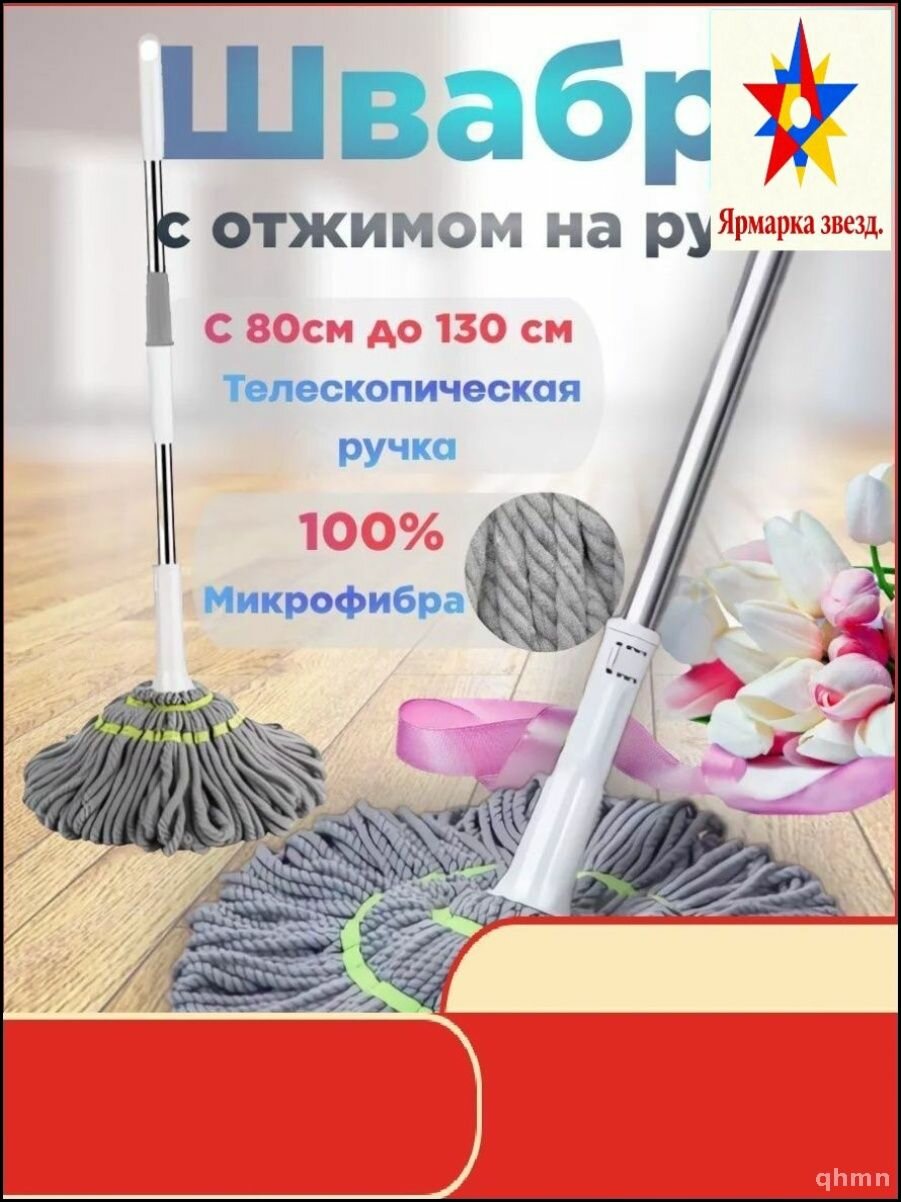 Эксклюзивный хит для чистоты