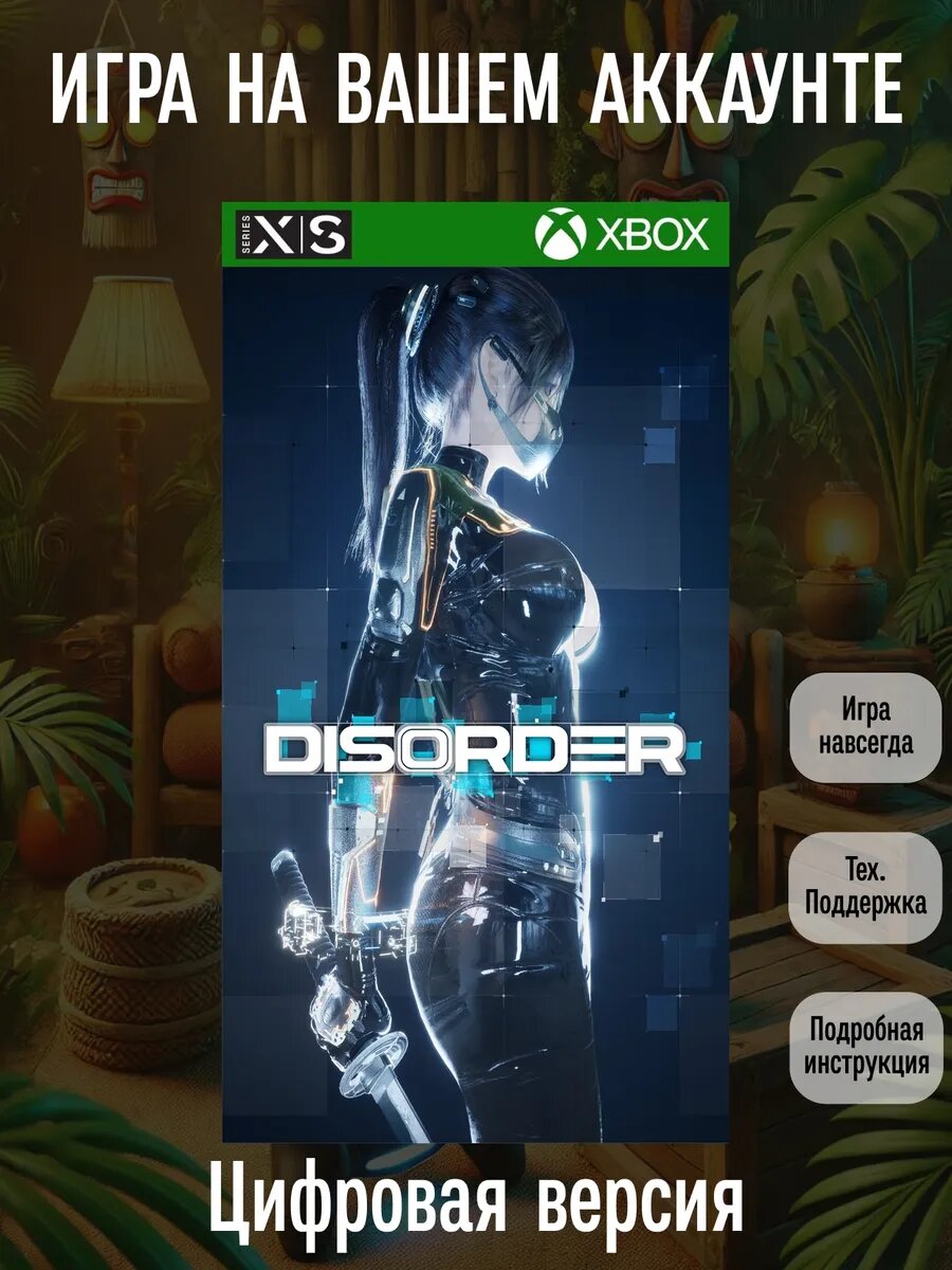 DISORDER for Xbox PC, Series X|S , Цифровая версия игры | Доставка на почту