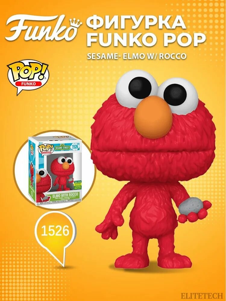 Фигурка Funko Pop "Элмо с Рокко", интерактивная, развивающая, от 18 лет, 1 шт.
