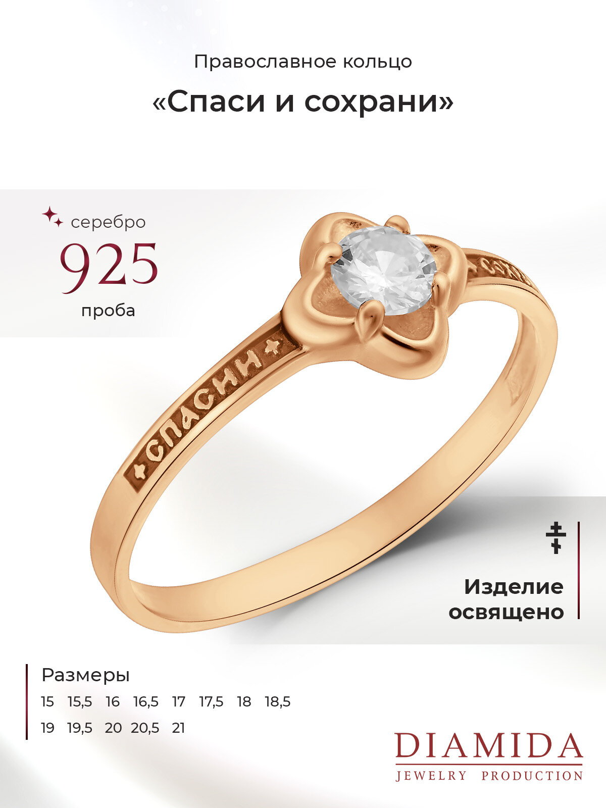 Кольцо тонкое, серебро, 925 проба, фианит