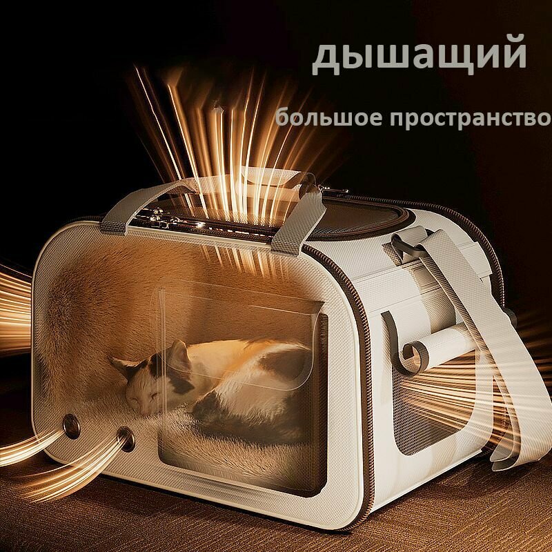 Переноска — фото 1