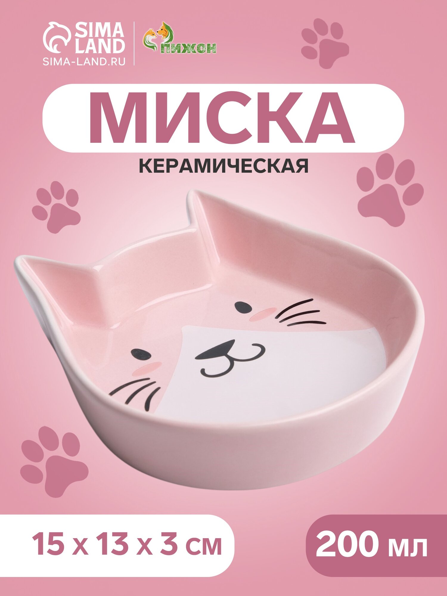 Миска керамическая «Голова кота» 200 мл - 15×13×3 см, розовая