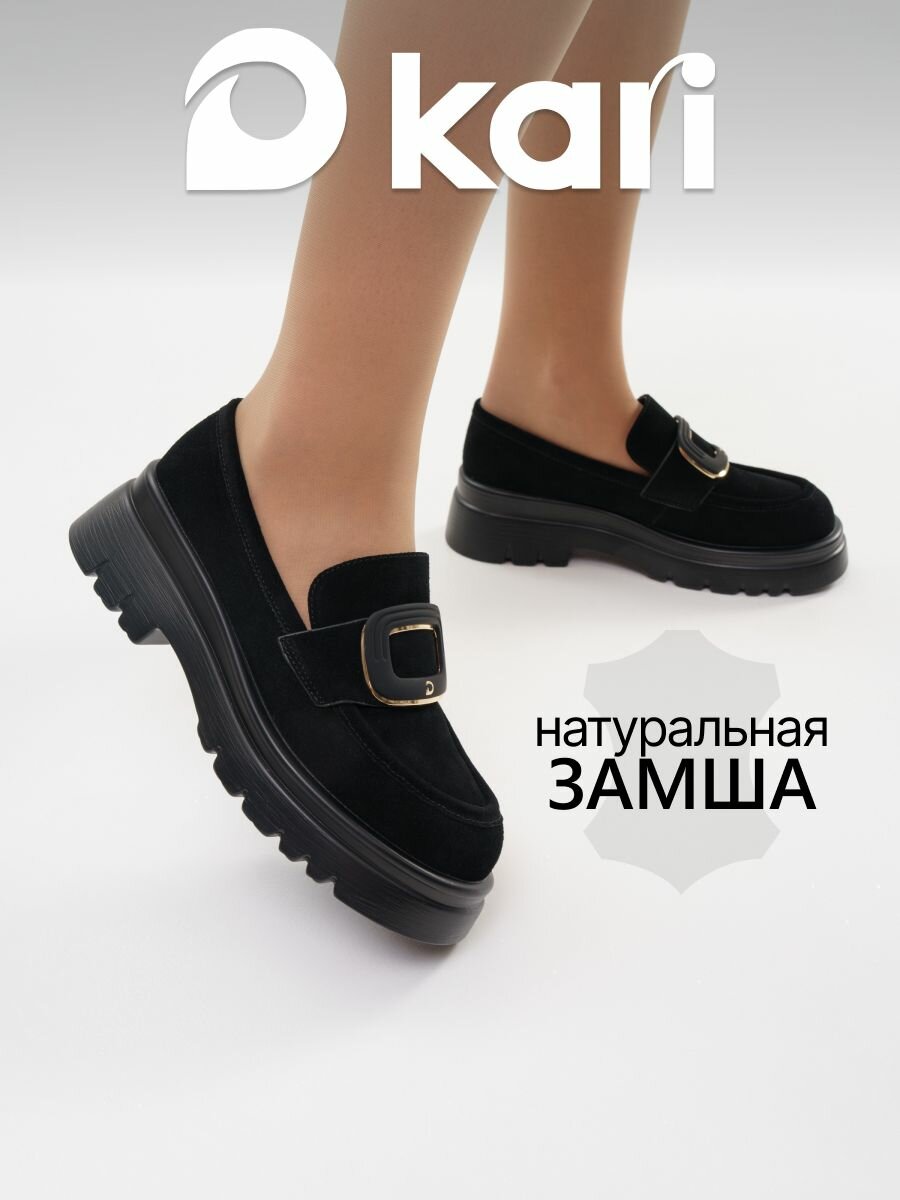 Лоферы Зима 2026