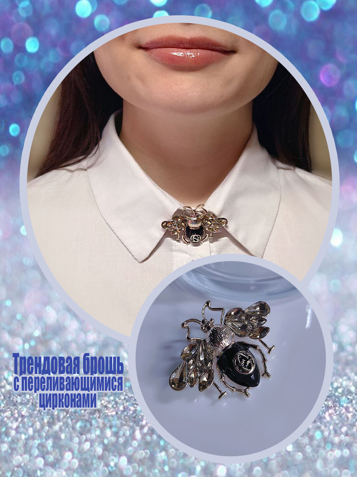 Брошь, циркон