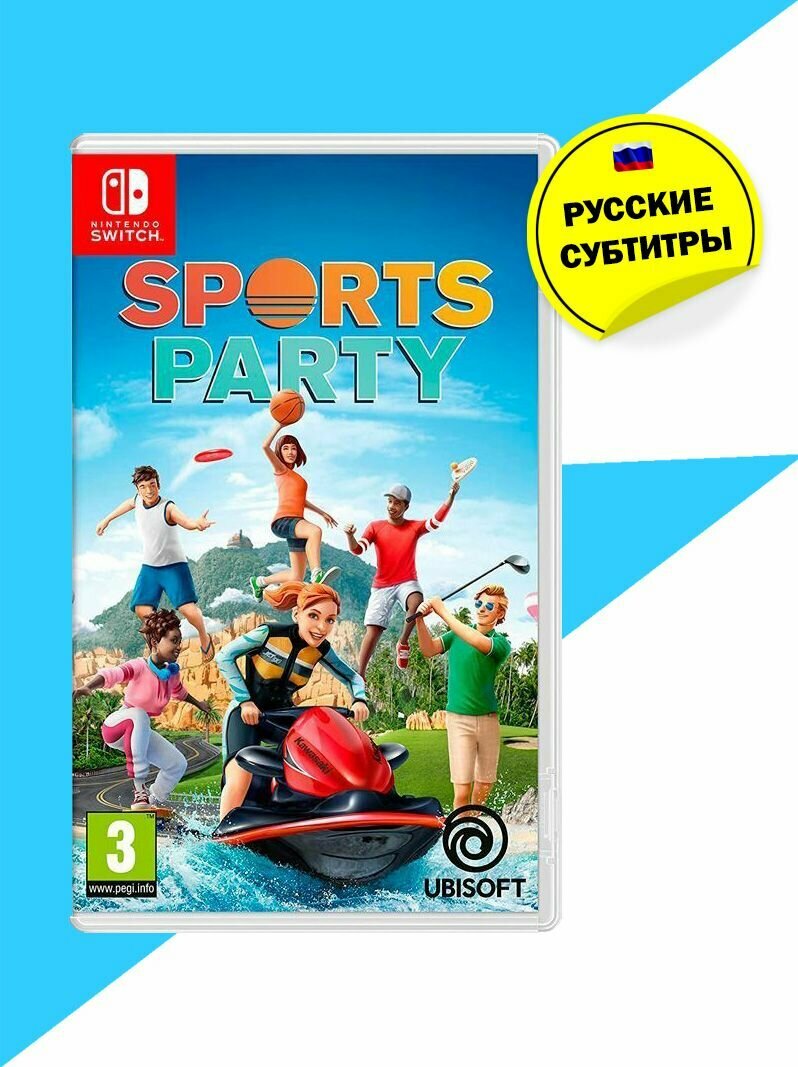 Игра Sports Party (русские субтитры) для Nintendo Switch