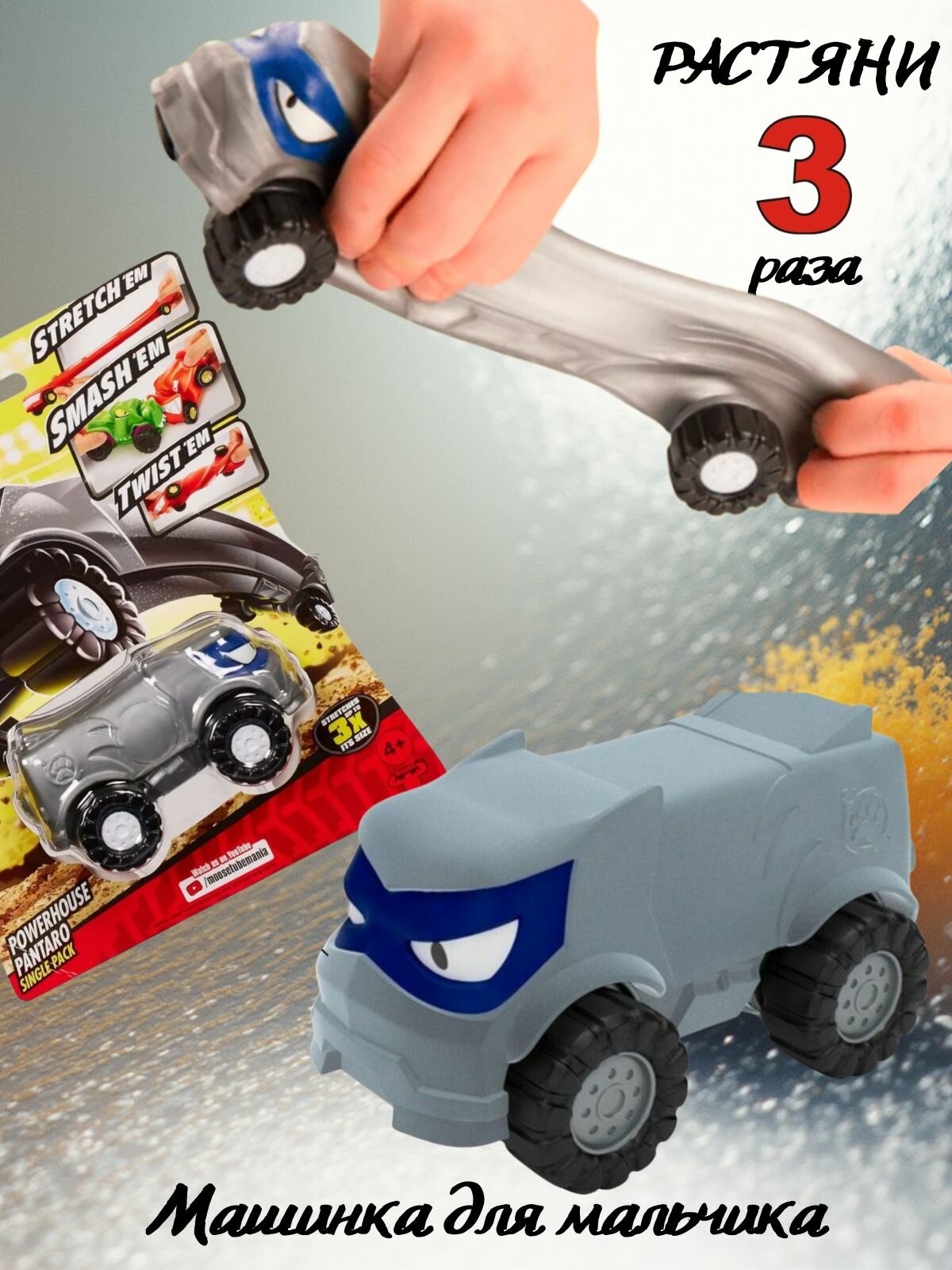 Фигурка GooJitZu Goo Mobile Турбо Пантаро 43415