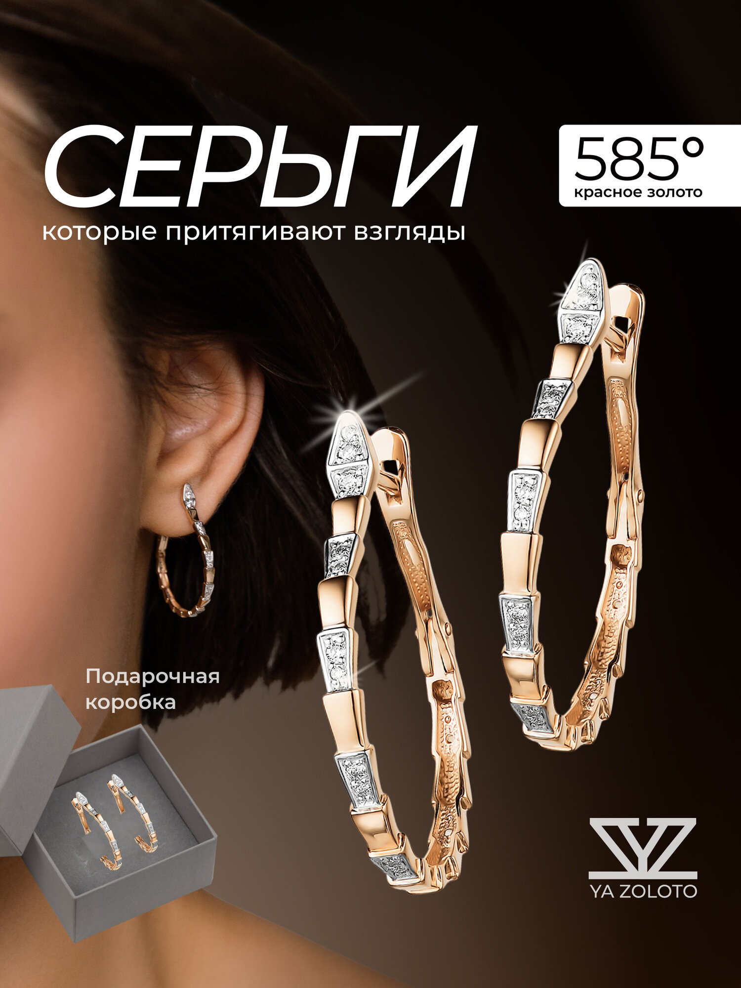 Серьги конго, красное золото, 585 проба, фианит