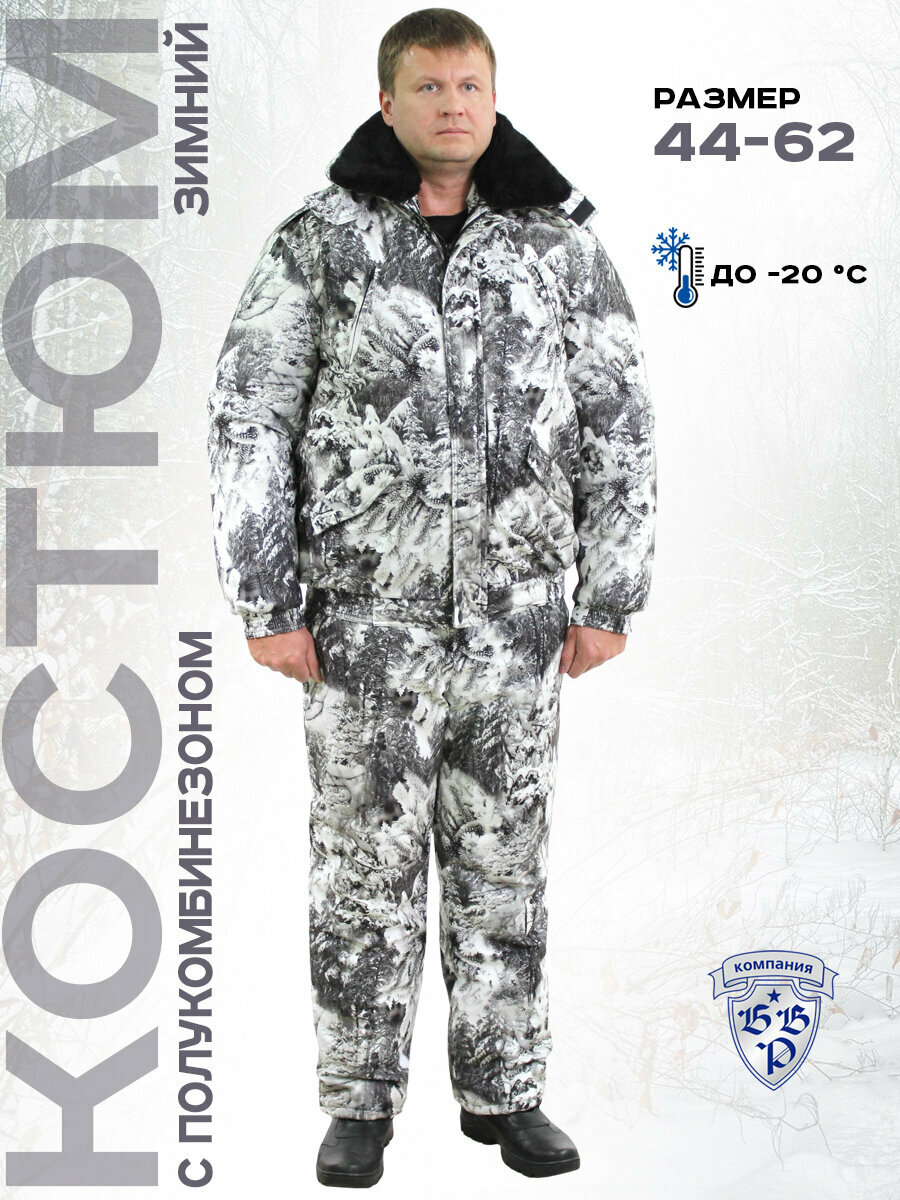 Костюм зимний с полукомбинезоном, Компания БВР, размер 56-58 рост 182-188, Белый лес