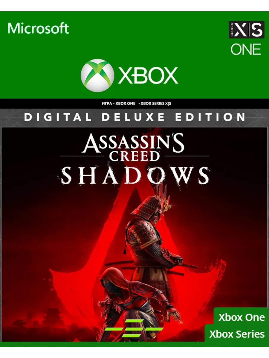Assassin's Creed Shadows Digital Deluxe Edition Xbox, цифровая версия Xbox One/Series X/S, с новым аккаунтом Xbox