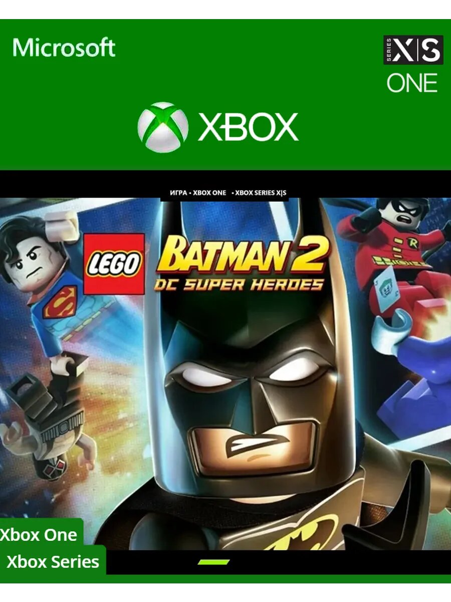 LEGO Batman 2 Xbox, цифровая версия Xbox One/Series X/S, с новым аккаунтом Xbox