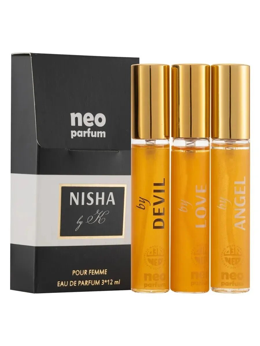 Духи NEO Alain Fumer набор NISHA by K 3* 12ml (версии Kill Love Don t Be Shy+Playing Devil+Angel Share) для женщин