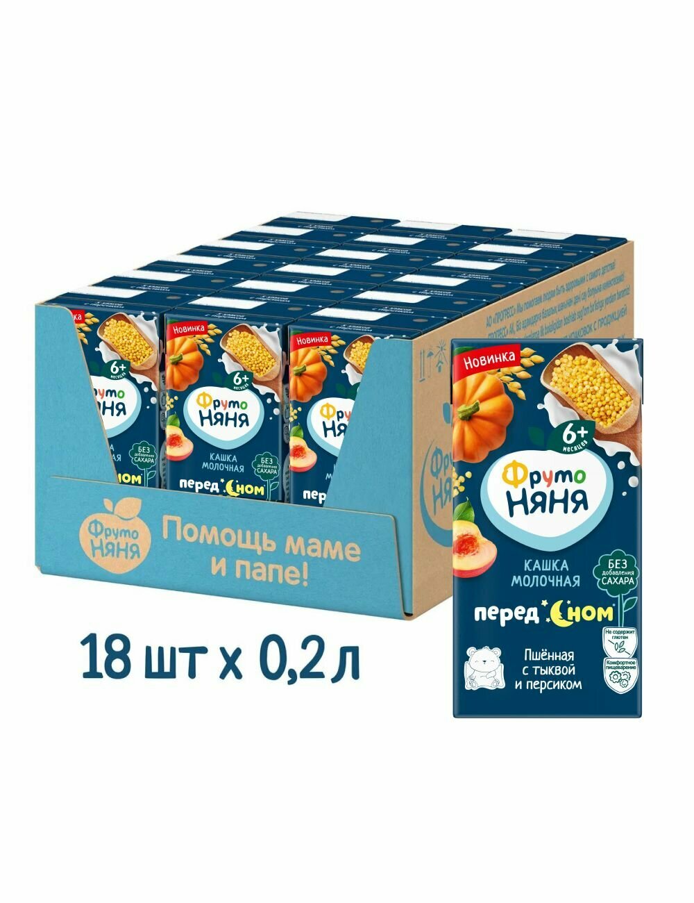 Кашка молочная ФрутоНяня Перед сном пшённая, тыква-персик, с 6 месяцев 0.2л 18шт