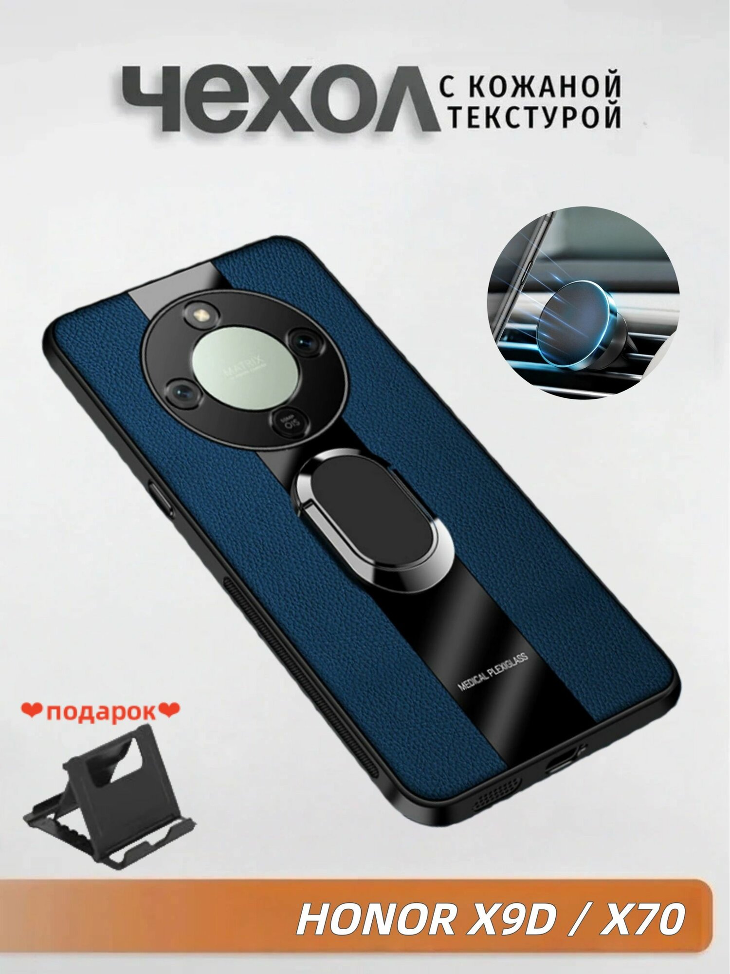 Кожаный чехол для Honor X70 /Honor X9d(Хонор Х9d / Хонор икс70) с защитой камеры / Чехол для магнитного держателя в автомобиль / синий