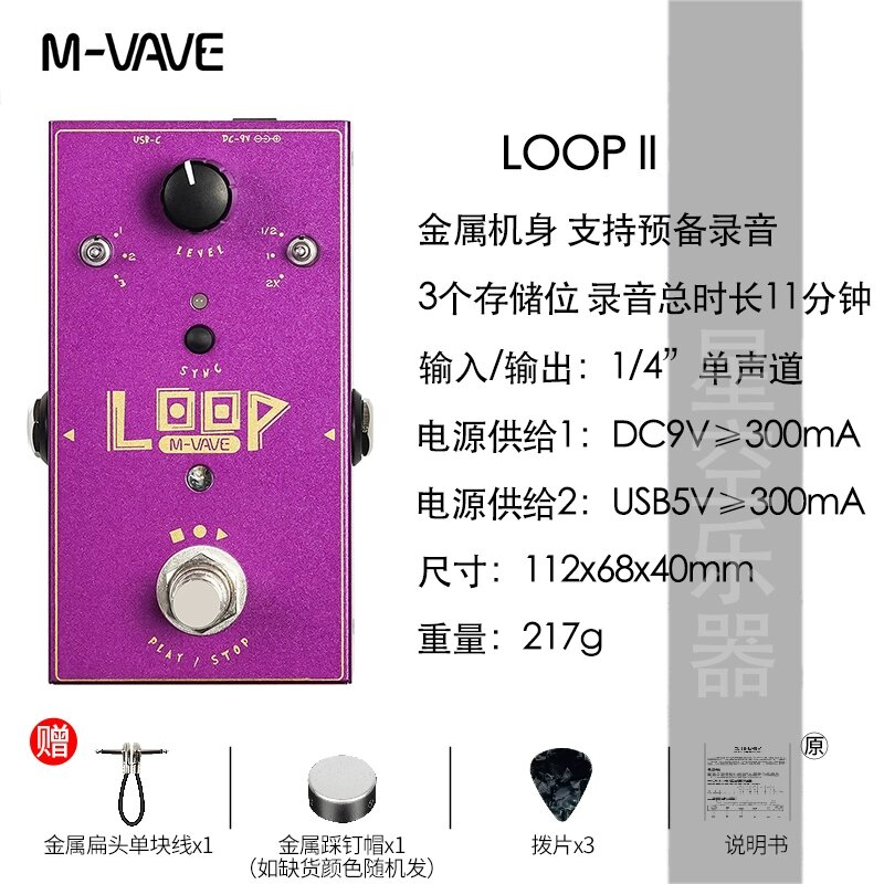 M-VAVE LOOP II эффект-педаль для гитары с функцией предварительной записи и бесконечным зацикливанием