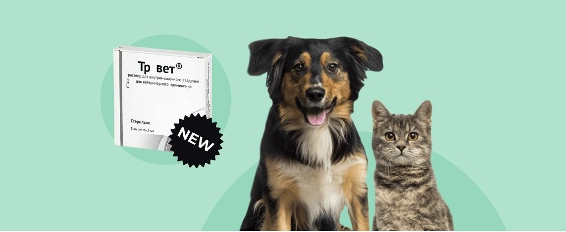 Tramvet для животных 1 упаковка