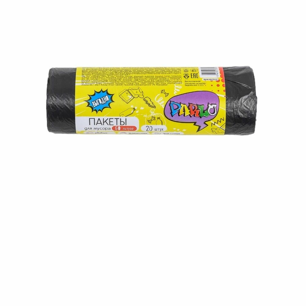 Мешки для мусора Parlo 60 л, 20 шт, черные