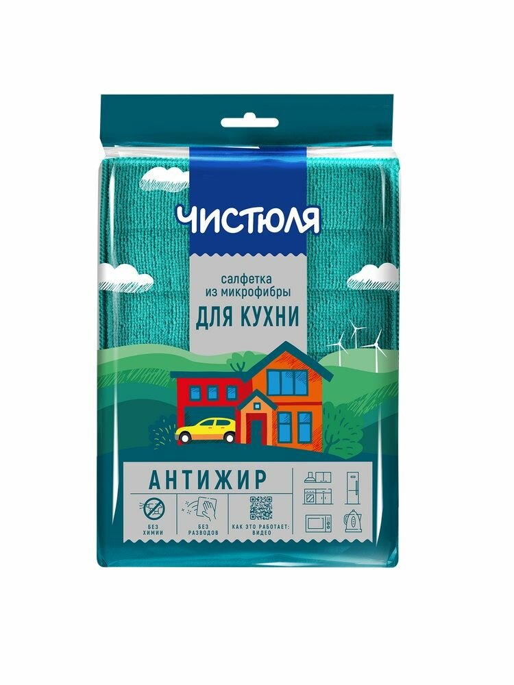 Чистюля салфетка Антижир из микрофибры для кухни