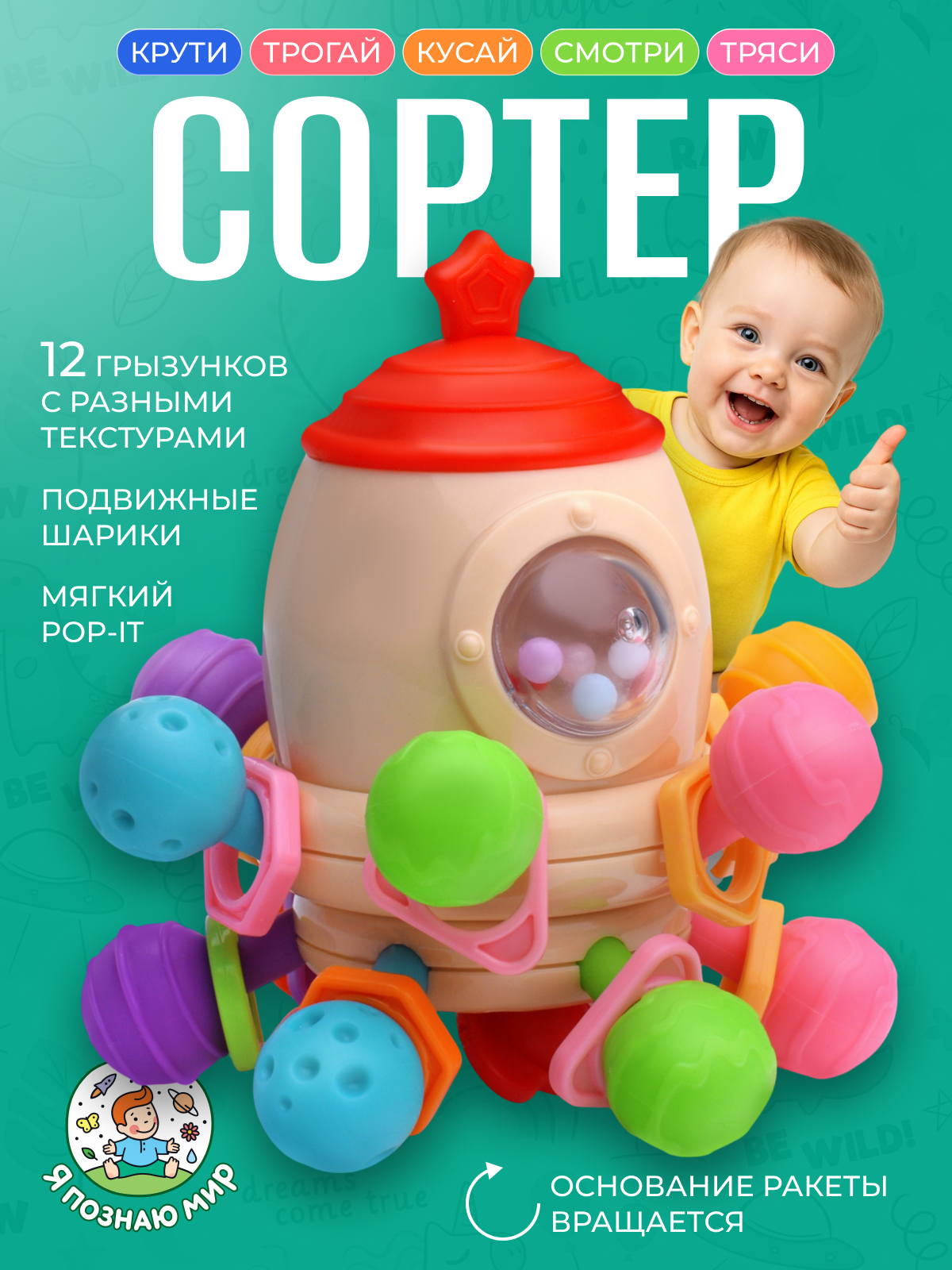 Развивающая игрушка. Ракета, сортер, для детей от 3 лет, 10 х 10 х 11 см.
