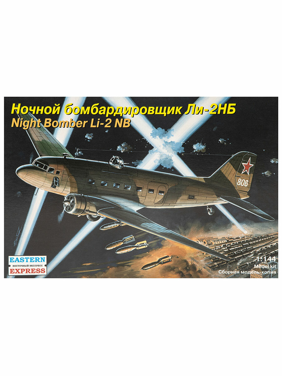 14433 Восточный Экспресс Ночной бомбардировщик Ли-2НБ (1:144)