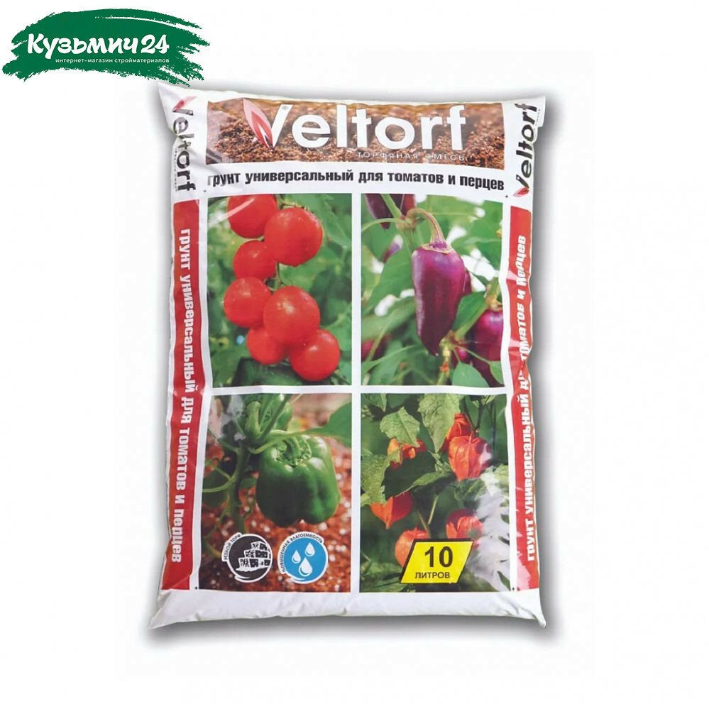 Грунт Veltorf универсальный для томатов и перцев, выращивание рассады 10 л