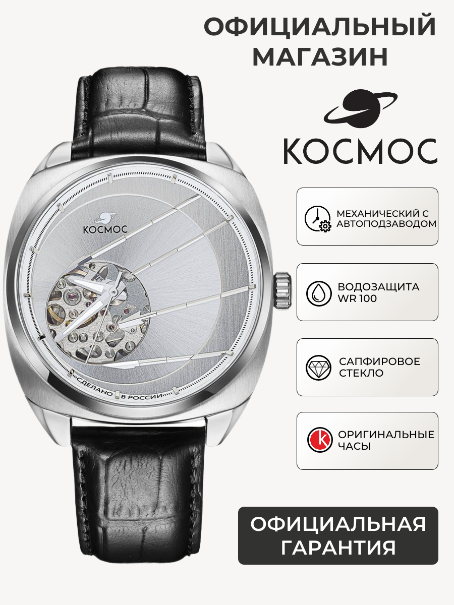 Наручные часы